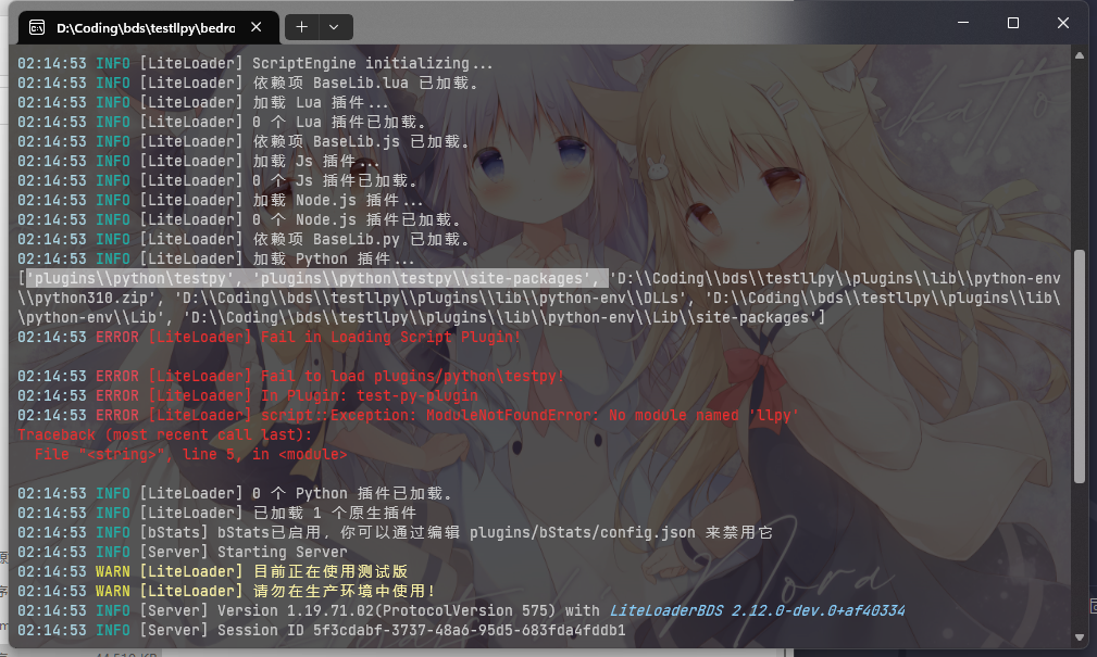 LLSE Python 将插件源码目录加入模块搜索路径 · Issue #1136 · LiteLDev/LeviLamina · GitHub