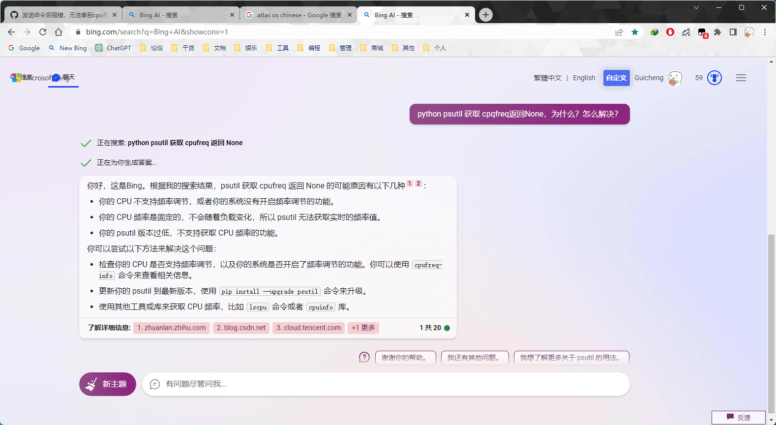 发送命令后报错，无法拿到cpu相关的值 · Issue #22 · lgc-NB2Dev/nonebot-plugin-picstatus · GitHub