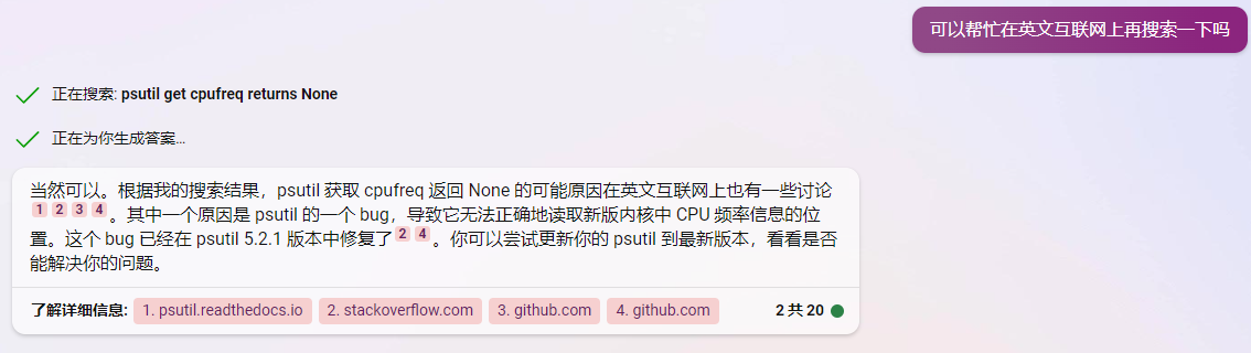 发送命令后报错，无法拿到cpu相关的值 · Issue #22 · lgc-NB2Dev/nonebot-plugin-picstatus · GitHub