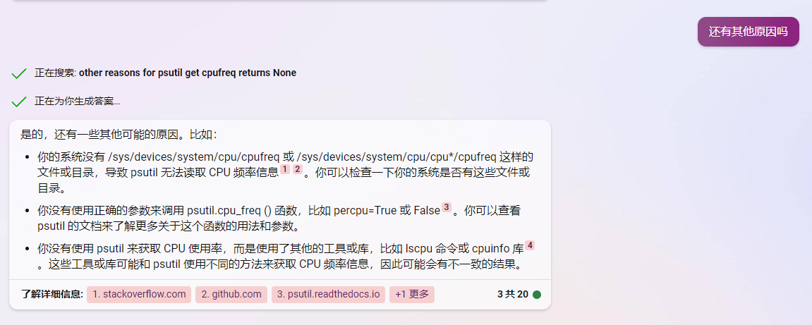 发送命令后报错，无法拿到cpu相关的值 · Issue #22 · lgc-NB2Dev/nonebot-plugin-picstatus · GitHub