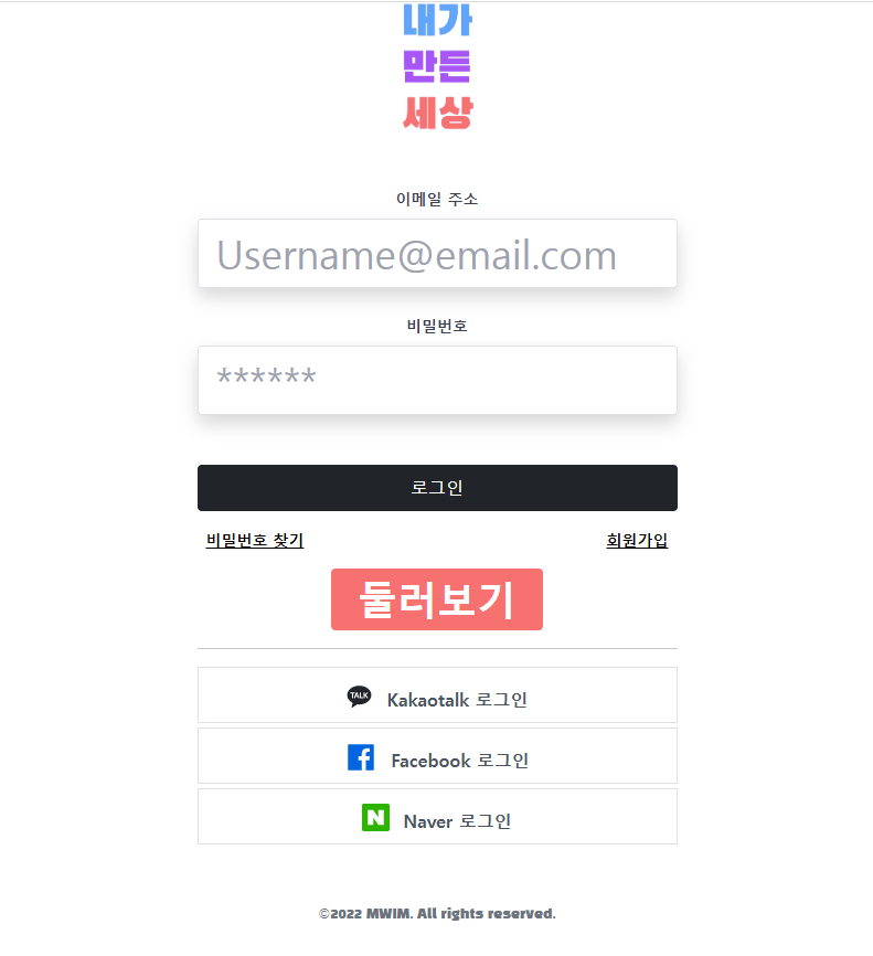 GitHub - JSB-human/mwim: 내가 만든 세상-NextJs