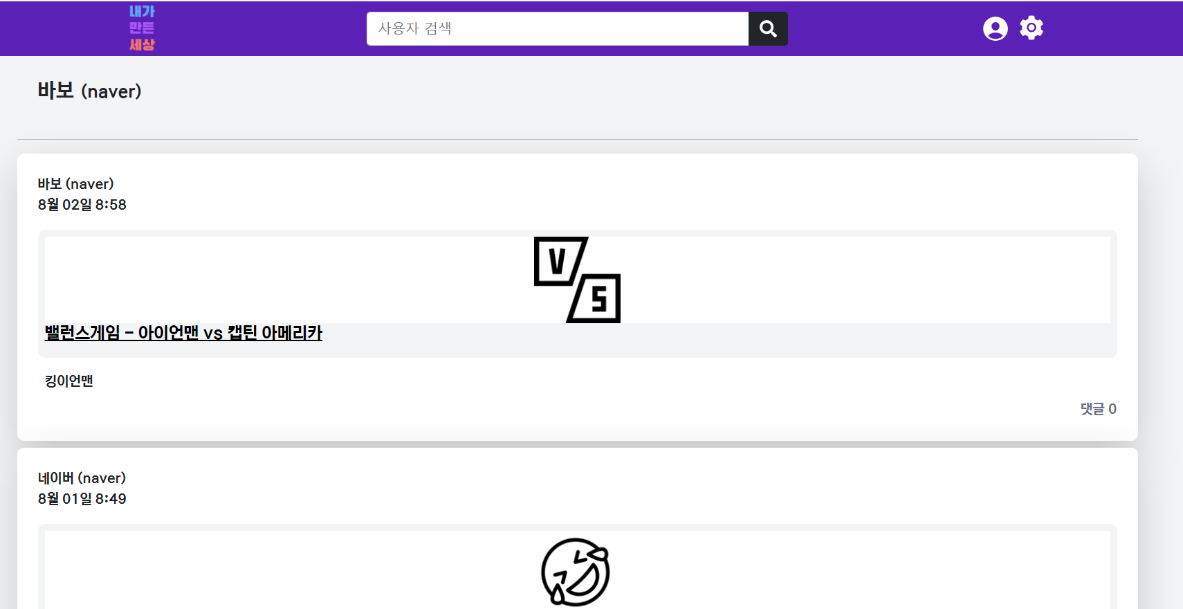 GitHub - JSB-human/mwim: 내가 만든 세상-NextJs