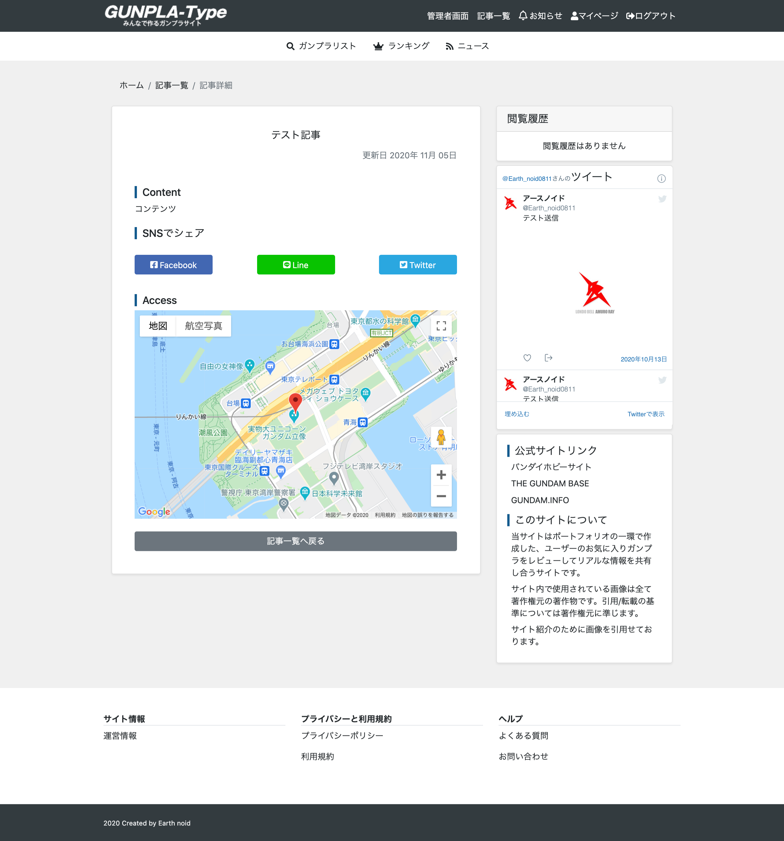 GitHub - ya-baru/gunpla-type
