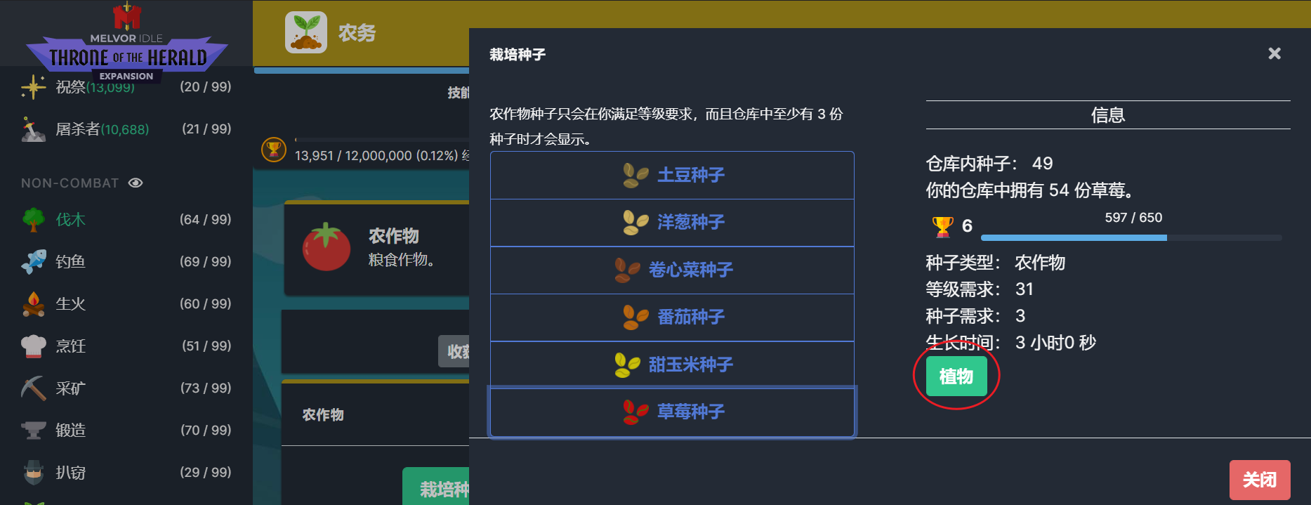 Translation Error Simplified Chinese Plant And Sort · Issue