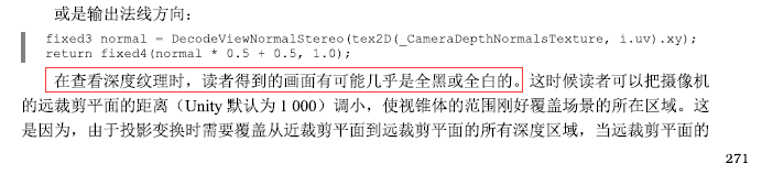 Updatedepthtexture一片黑色 没有任何的深度信息？ · Issue 203 · Candycat1992 Unity Shaders Book · Github