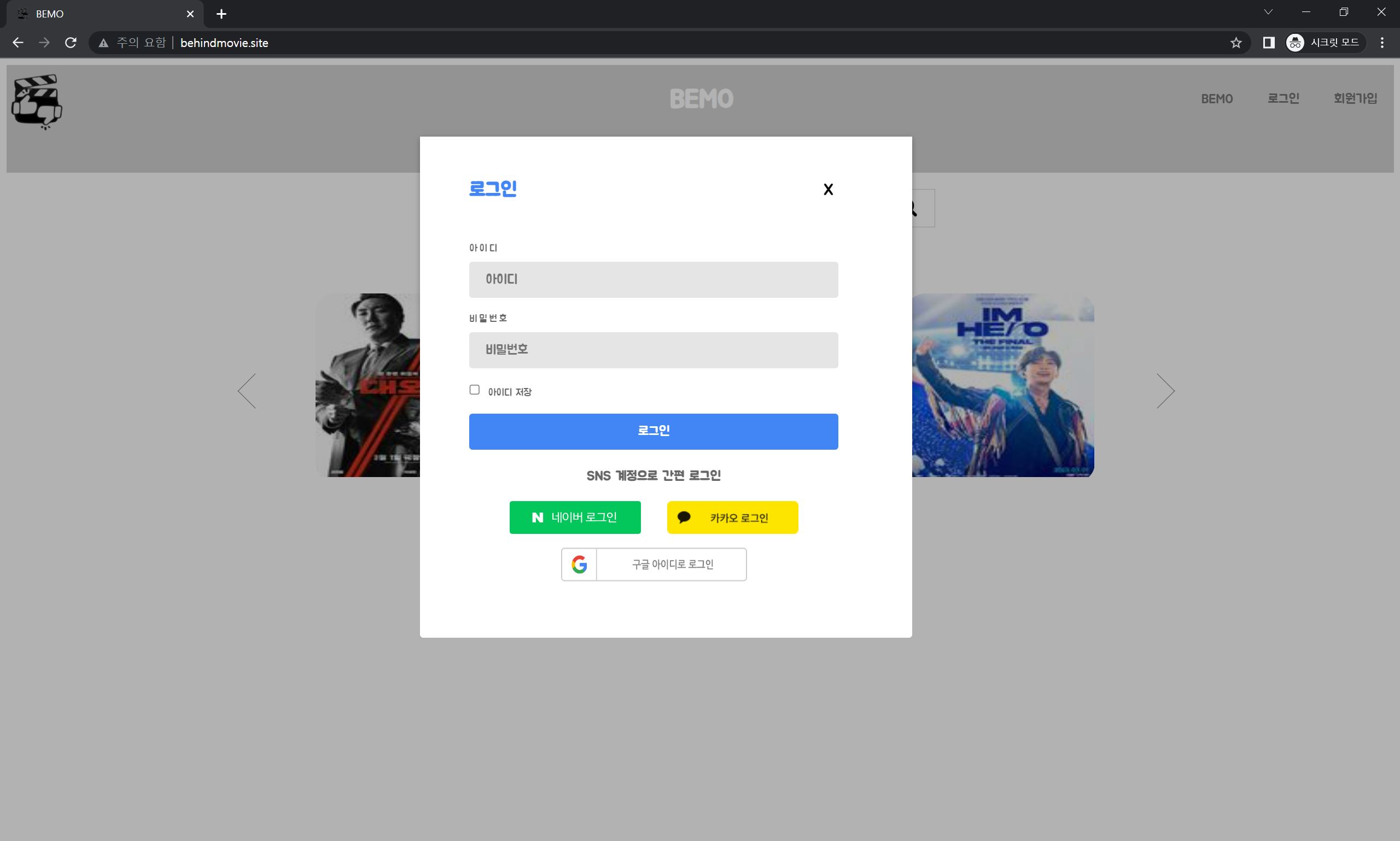 GitHub - jeeyoun-kang/BEMO: 영화 추천 및 리뷰 웹 서비스