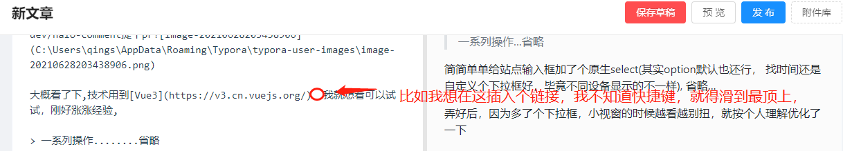 关于编辑文章的工具栏建议 · Issue #1980 · halo-dev/halo · GitHub