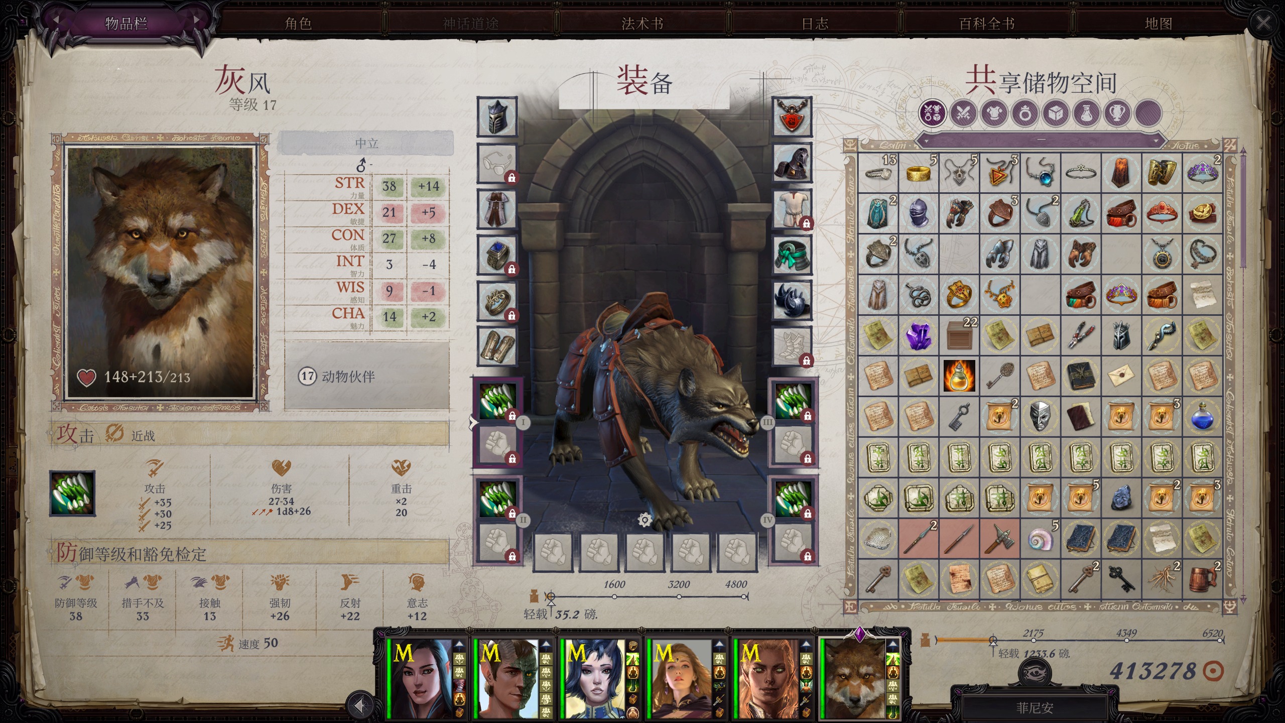Mythic Ability: Unlock the equipment bar of Animal Companions · Issue ...