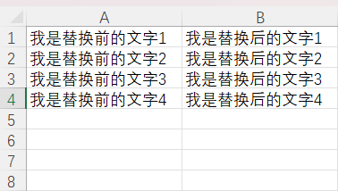 GitHub - Benjamin-A-Hammond/Replace-Words-From-Excel: 在word文档中，需要将“苹果”替换为“菠萝”、“香蕉”替换为“榴莲”、“葡萄”替换 ...