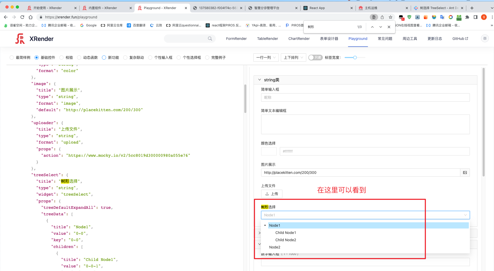 [Feature] treeSelect · Issue #264 · alibaba/x-render · GitHub