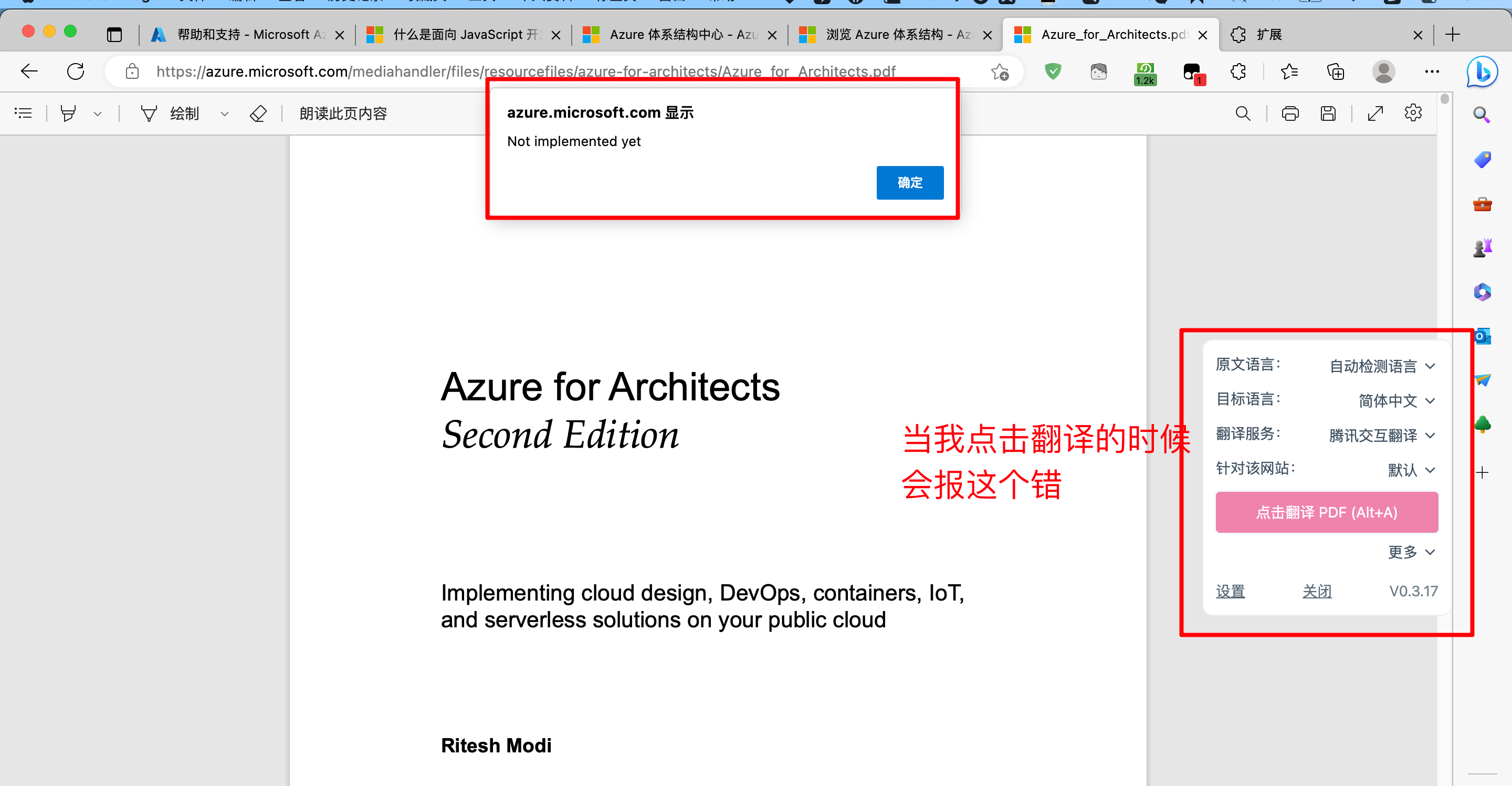 翻译pdf报错 · Issue #324 · immersive-translate/immersive-translate · GitHub