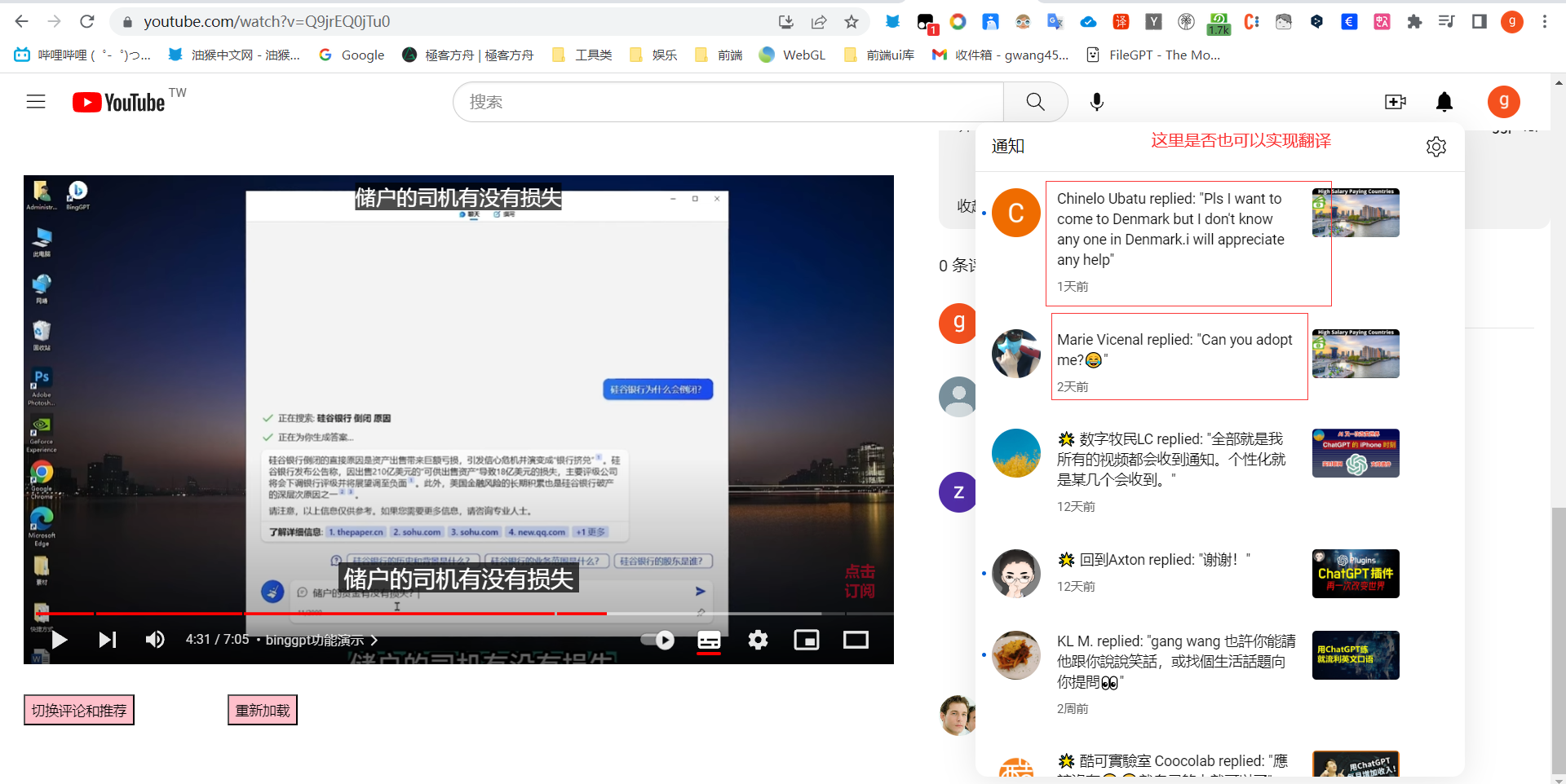 悬浮的通知是否也可以支持翻译 · Issue #332 · immersive-translate/immersive-translate · GitHub