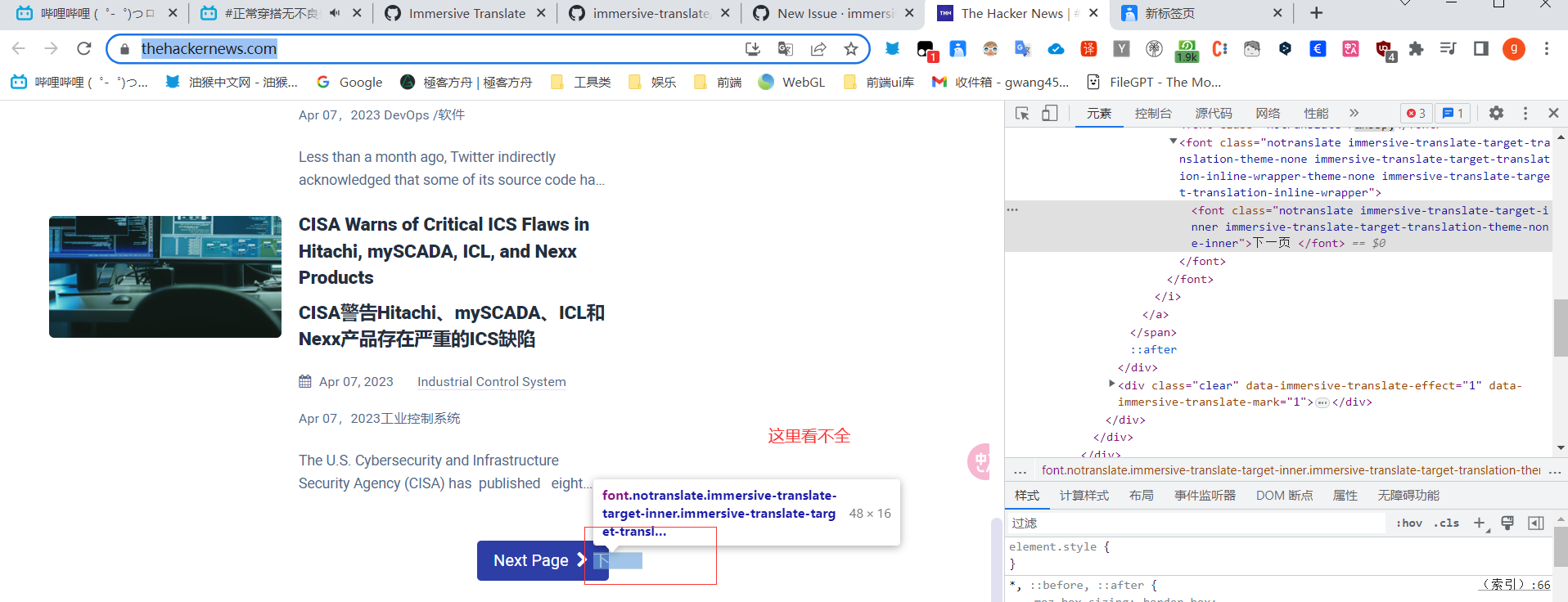 hackernews翻译以后按钮样式有点问题 · Issue #339 · immersive-translate/immersive-translate · GitHub