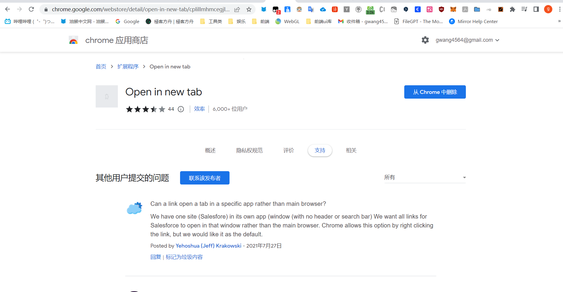 谷歌插件页面希望可以支持翻译 · Issue 391 · Immersive Translateimmersive Translate · Github 0144