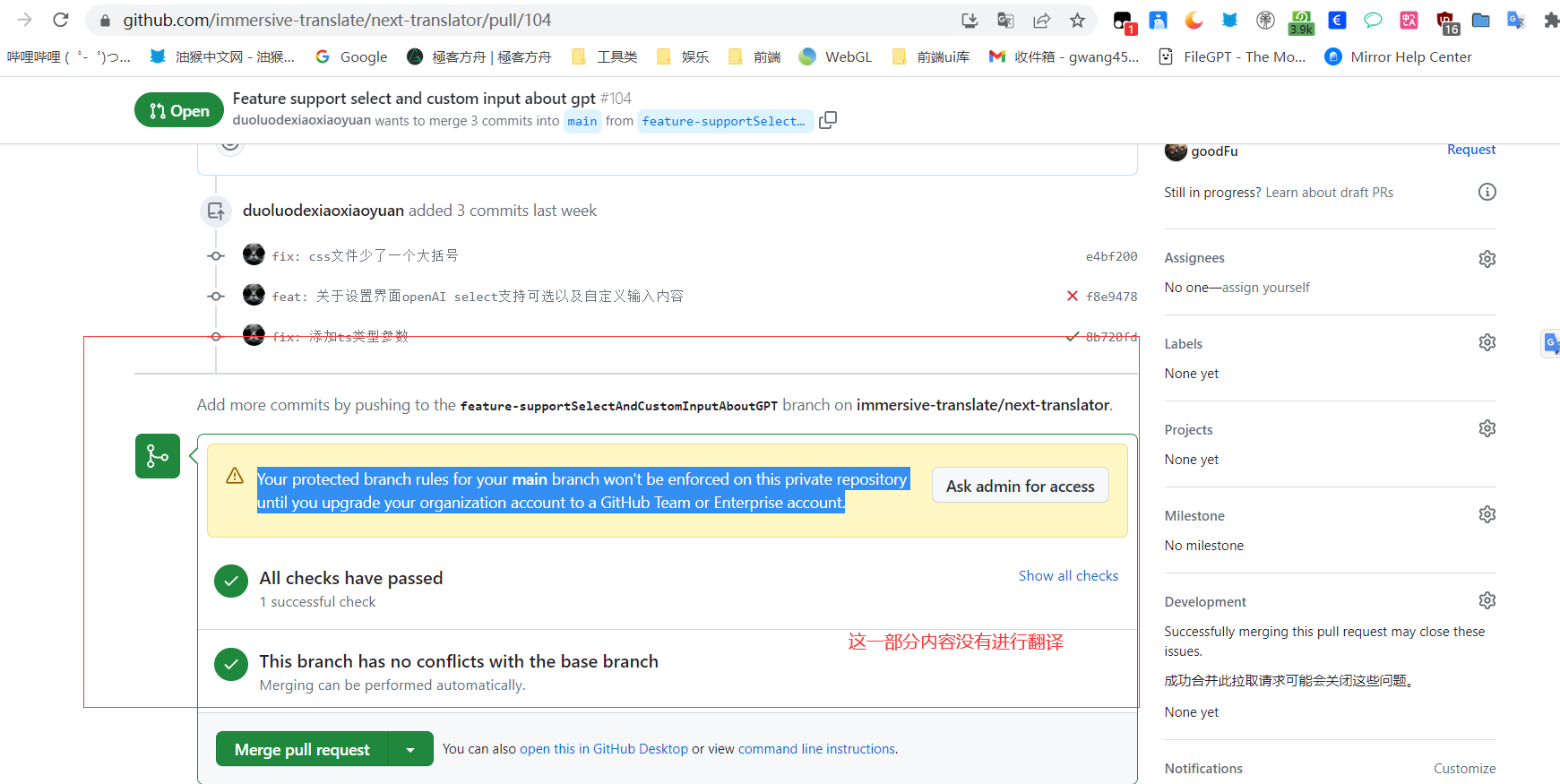 Github页面没有进行翻译 · Issue 417 · Immersive Translateimmersive Translate · Github