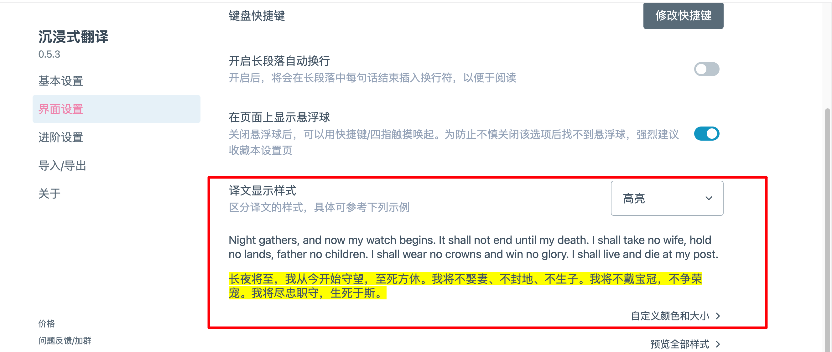 能加入翻译结果显示背景色或样式并能让内容点击后可编辑 contenteditable="true" 嘛？ · Issue #438 · immersive-translate ...