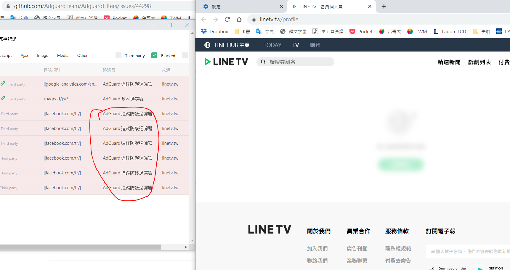 linetv.tw · Issue #44298 · AdguardTeam/AdguardFilters · GitHub