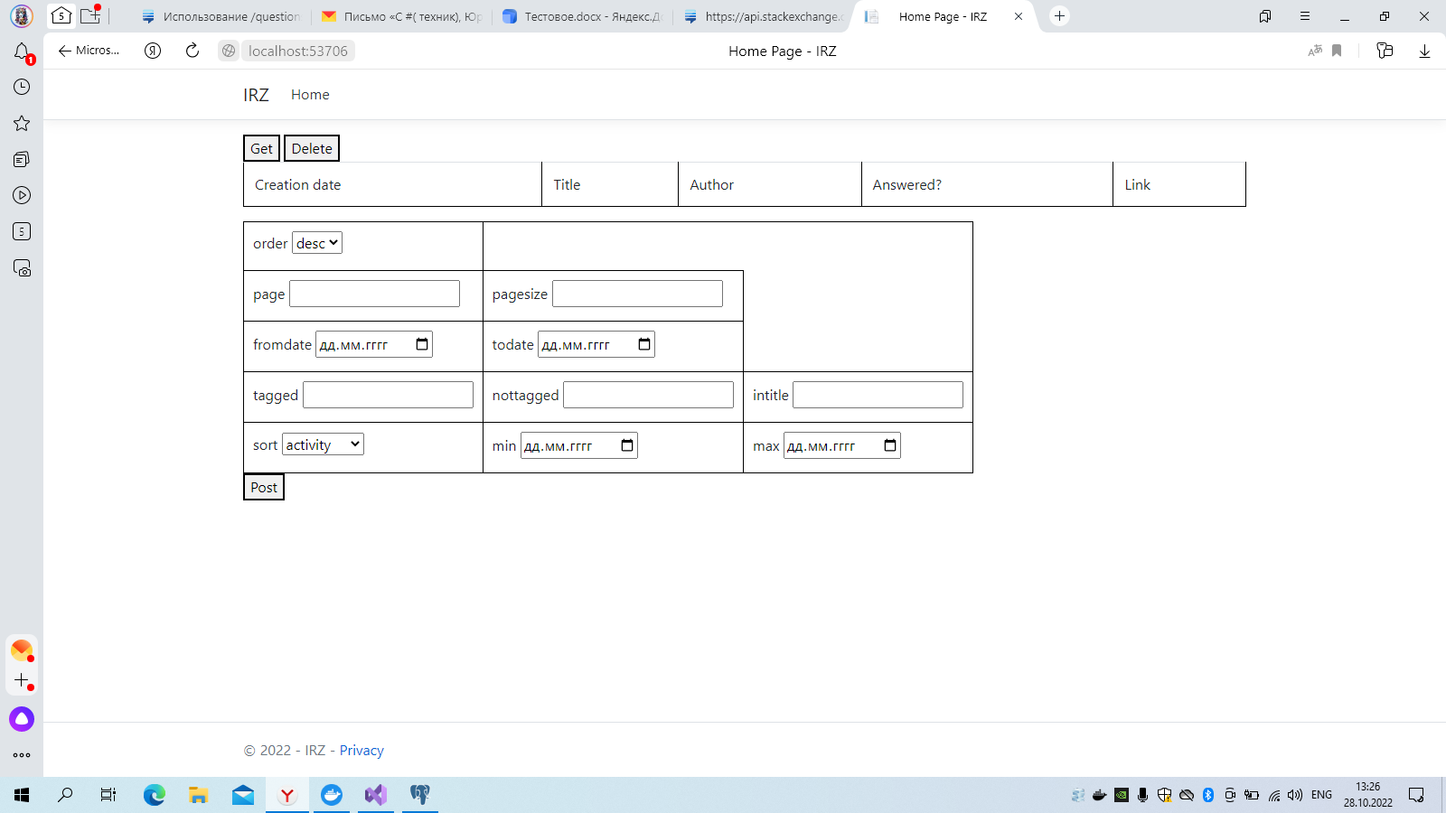 GitHub - Hors1T/IRZ: Rest Api использующее открытое api stackexchange