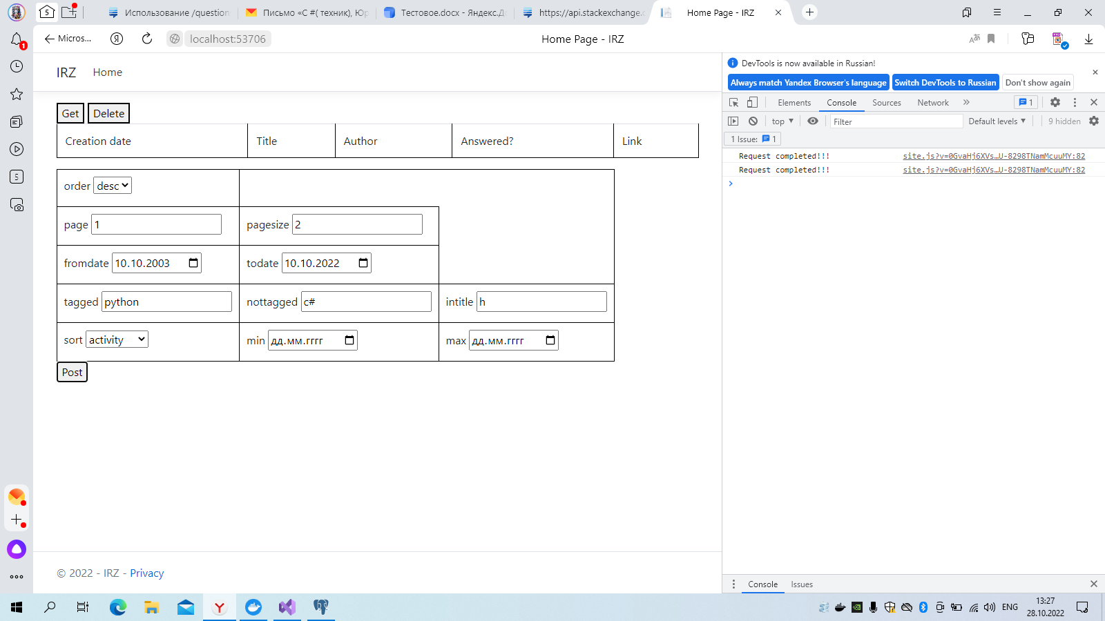 GitHub - Hors1T/IRZ: Rest Api использующее открытое api stackexchange