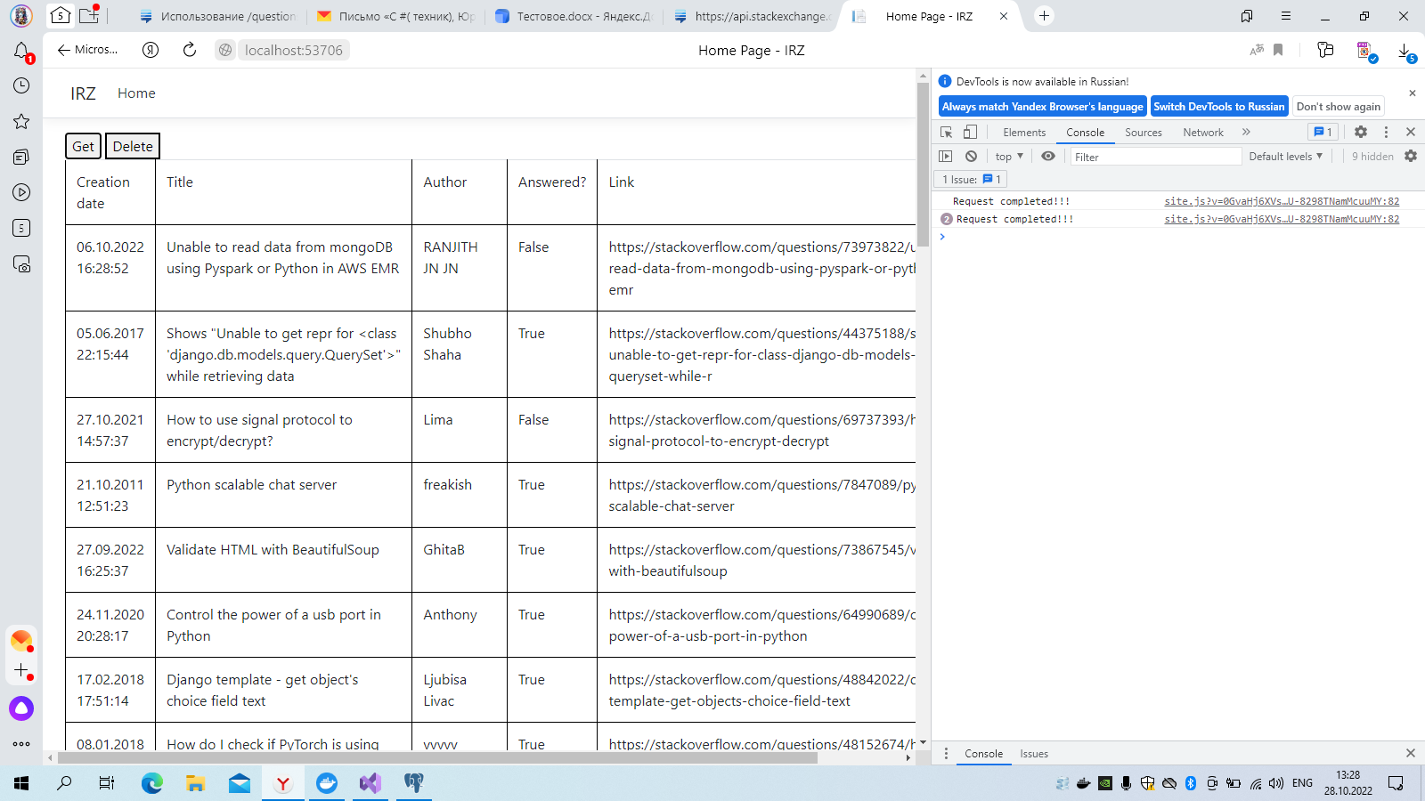 GitHub - Hors1T/IRZ: Rest Api использующее открытое api stackexchange