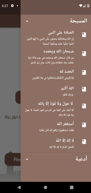 GitHub - momagdy75/Tasbeeh-App: Counter Tasbeeh App