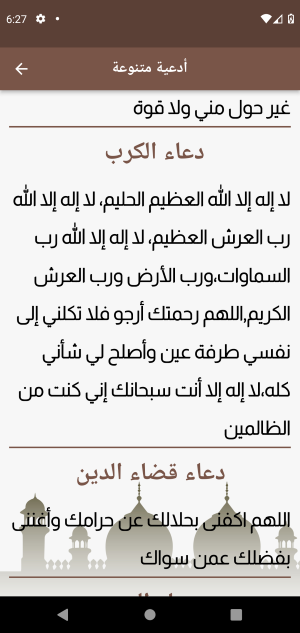 GitHub - momagdy75/Tasbeeh-App: Counter Tasbeeh App