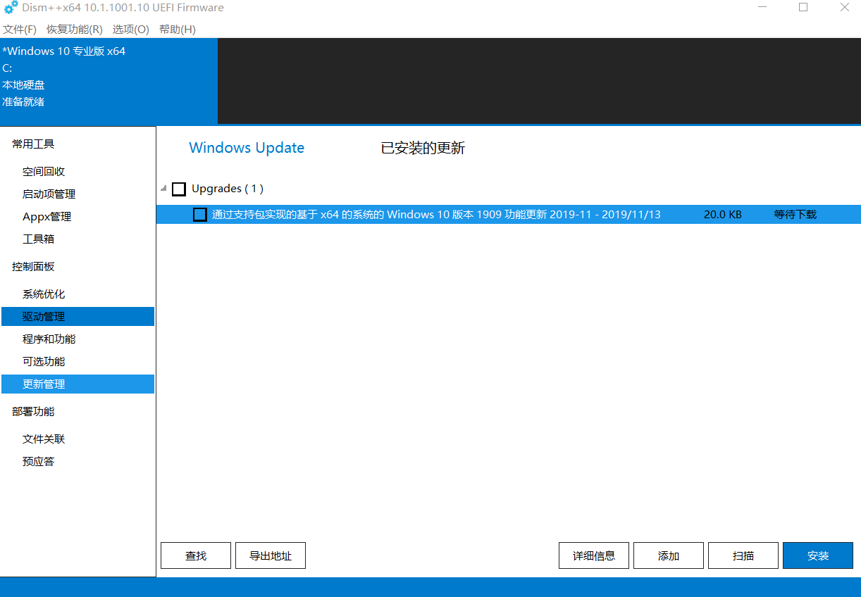 关于Windows更新管理问题 · Issue #766 · Chuyu-Team/Dism-Multi-language · GitHub