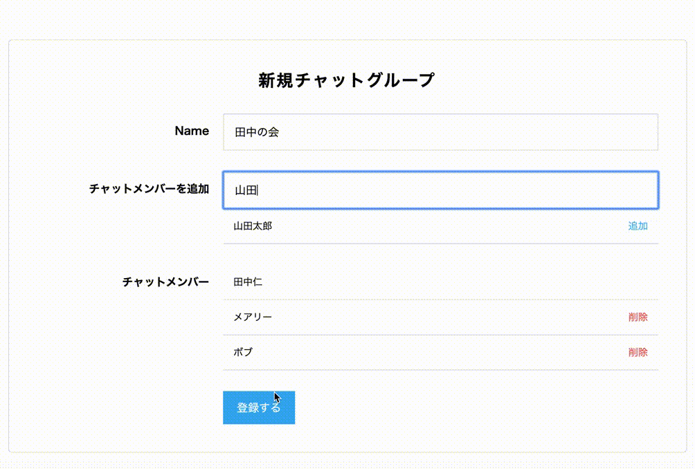 GitHub - programmingdogw/chat-space
