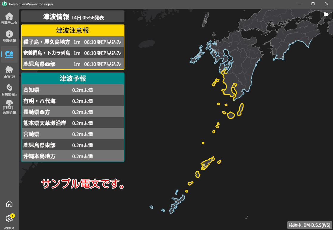 Releases · ingen084/KyoshinEewViewerIngen · GitHub