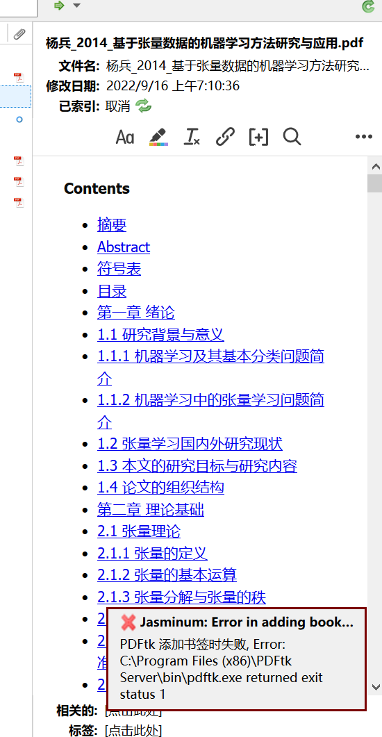 使用pdftk拉取学位论文目录时出现问题 · Issue #115 · l0o0/jasminum · GitHub