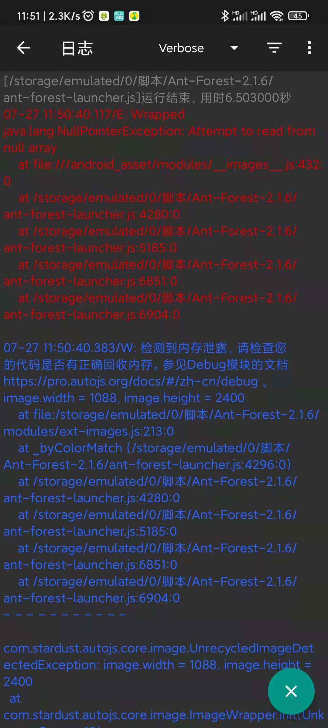 Bug反馈: [ 逛一逛（收能量）功能出错 ] · Issue #506 · SuperMonster003/Ant-Forest · GitHub