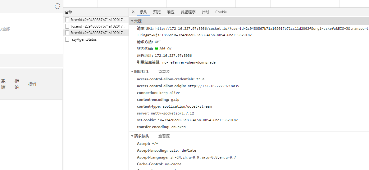 请问使用了证书 nginx怎么转发到春松客服 · Issue #464 · cskefu/cskefu · GitHub