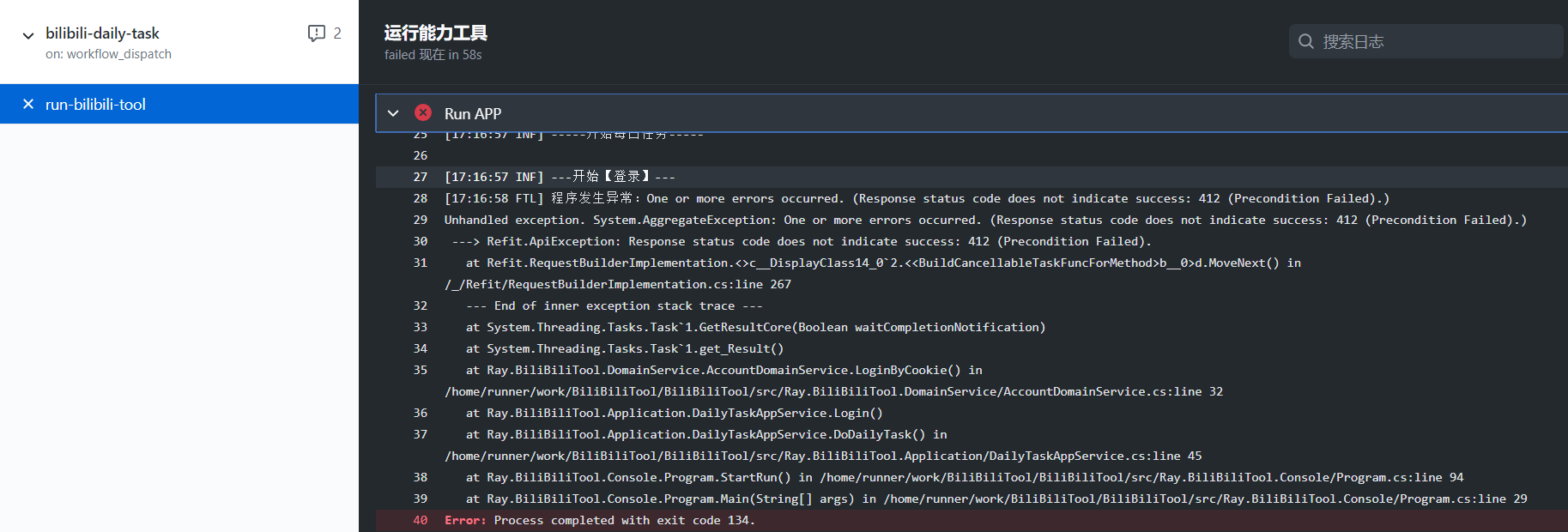 近期程序登录时报412 (Precondition Failed)异常 · Issue #61 · RayWangQvQ/BiliBiliTool · GitHub