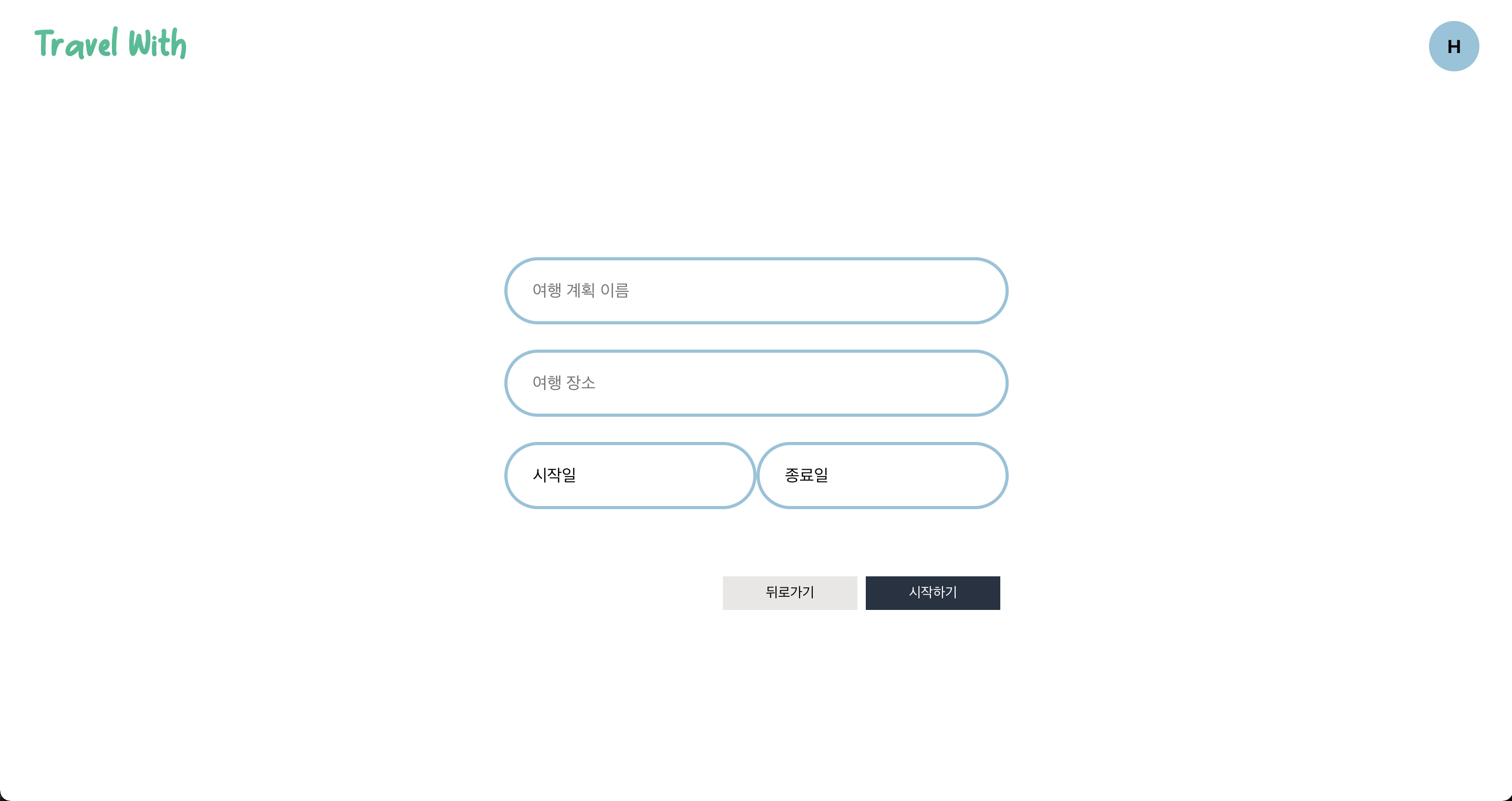 GitHub - HayoungJ/travel-with: 친구들과 간단한 여행 계획을 짜고 사용 비용을 정산할 수 있는 사이트