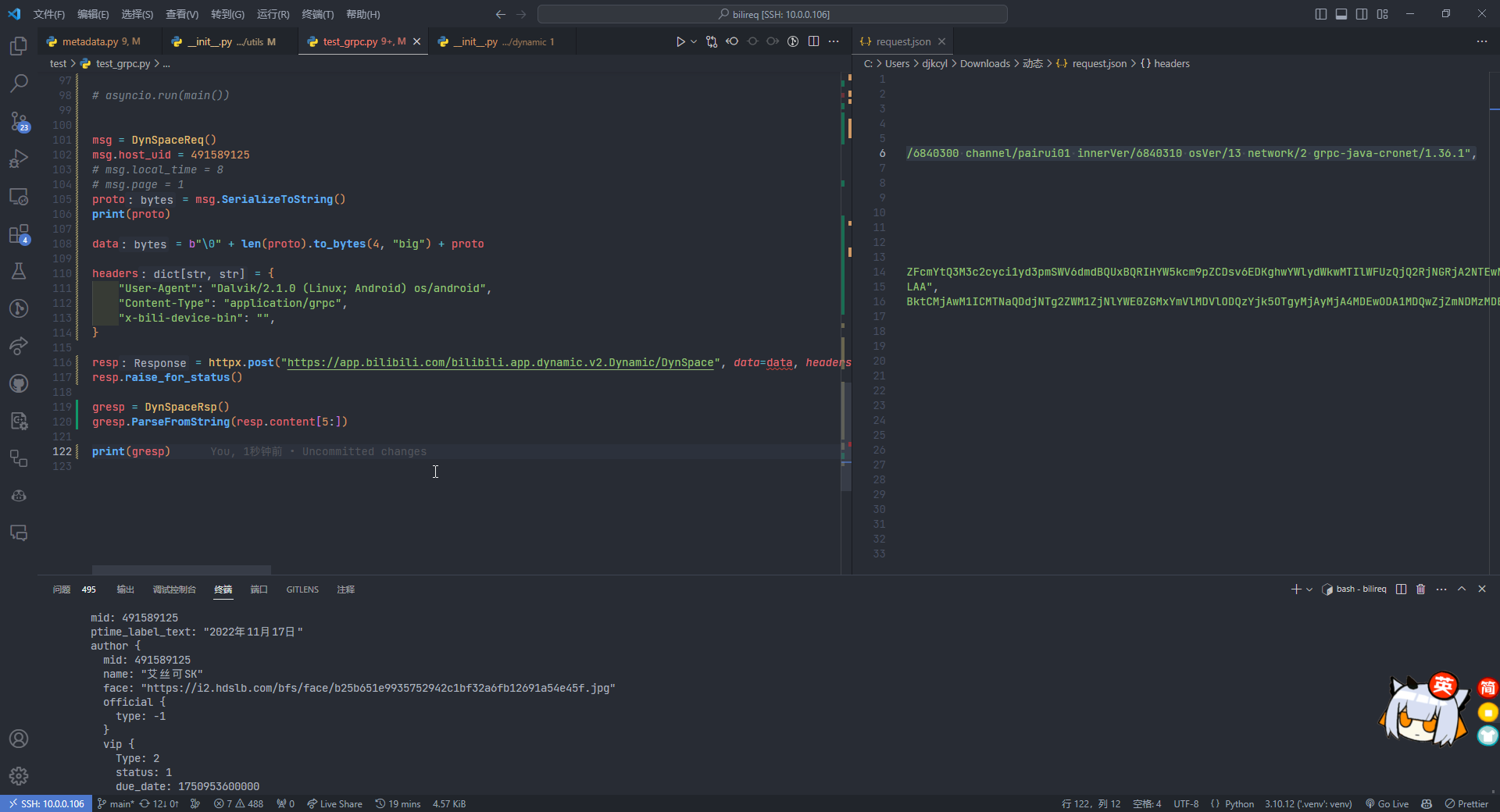 查 up 空间的 gRPC Proto 可能有问题？会报错 `-352` · Issue #799 · SocialSisterYi/bilibili-API-collect · GitHub