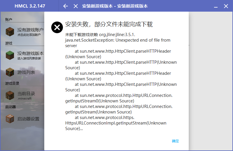 无法安装forge · Issue #669 · HMCL-dev/HMCL · GitHub