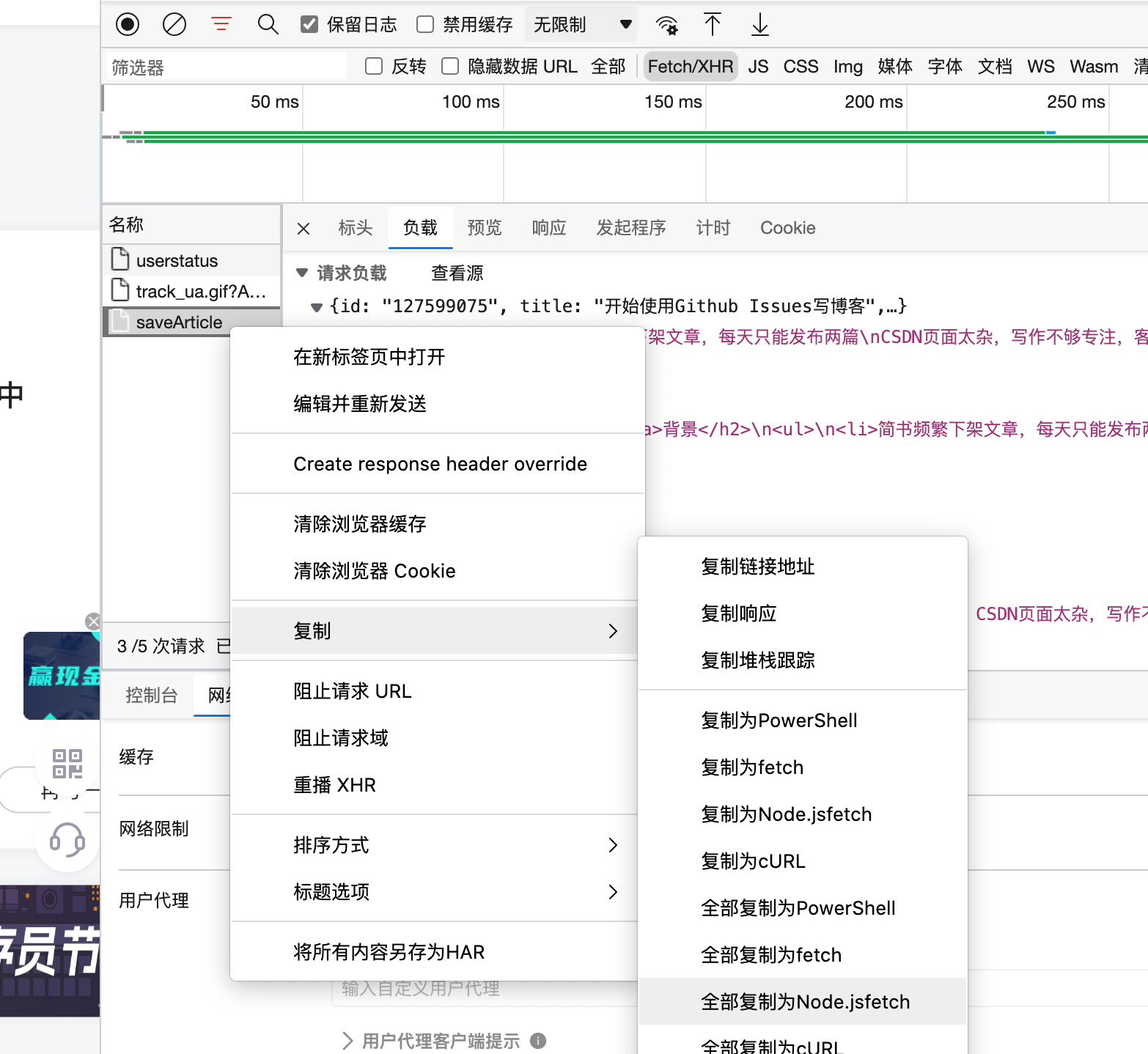 CSDN博客接口分析 · Issue #5 · cloudswave/blog · GitHub