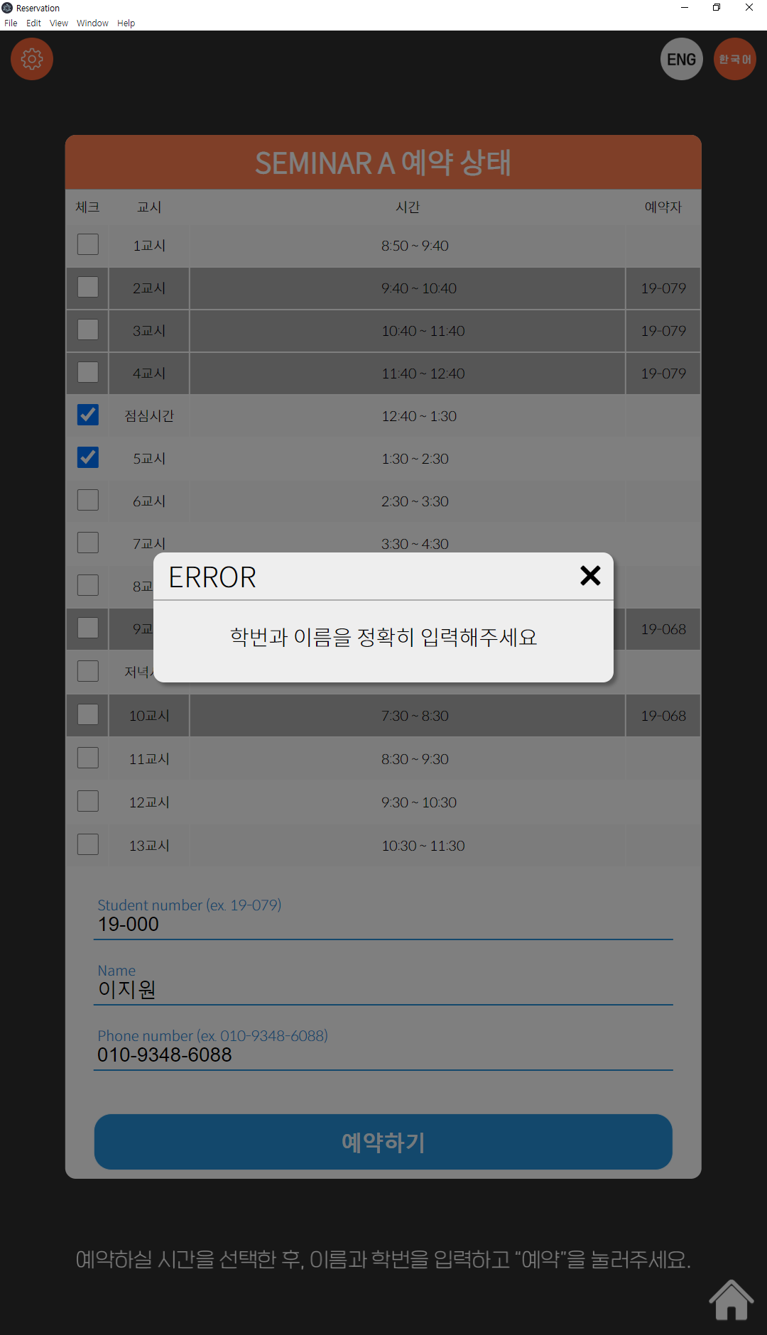 GitHub - jiwon79/KSA-reservation-KIOSK-electron-: seminar room reservation service application ...