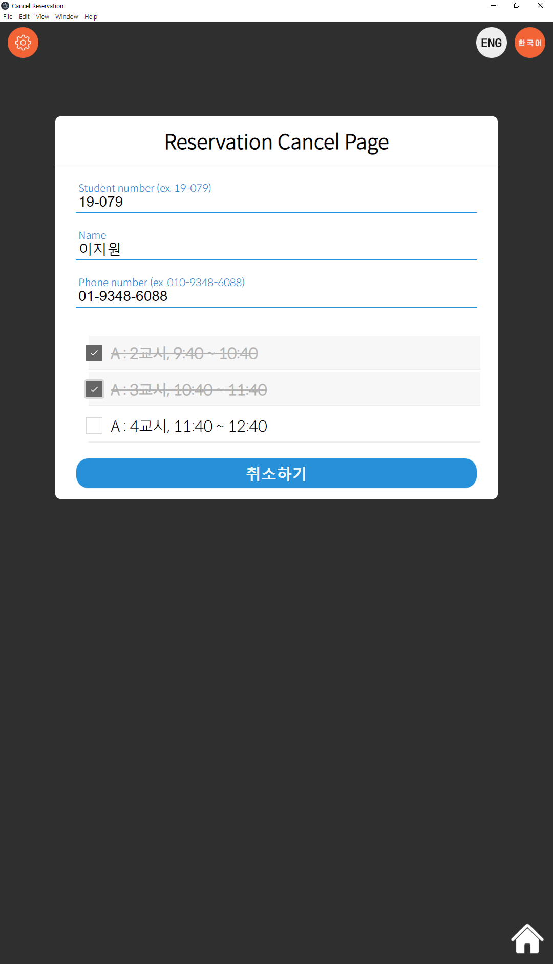 GitHub - jiwon79/KSA-reservation-KIOSK-electron-: seminar room reservation service application ...