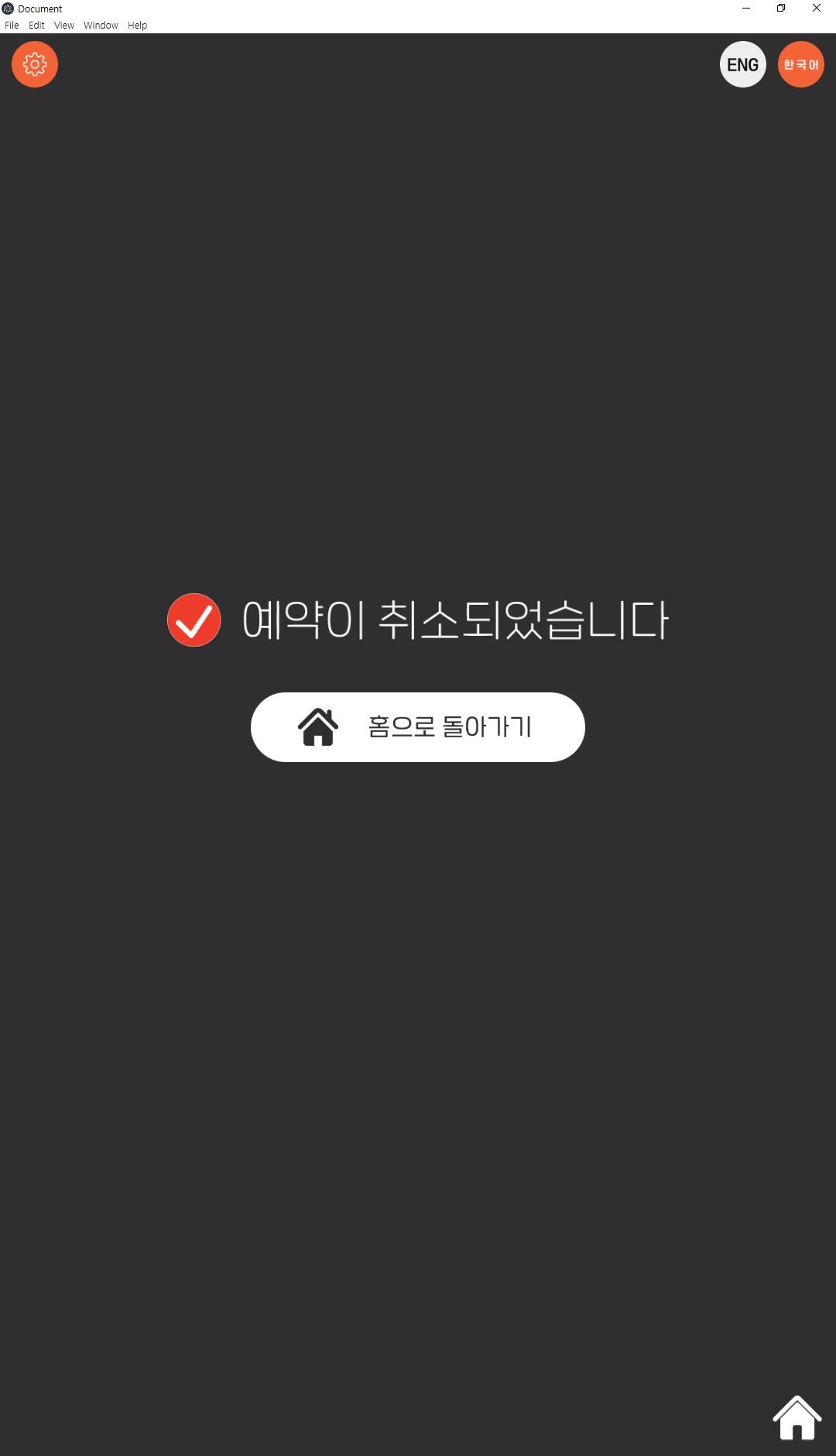 GitHub - jiwon79/KSA-reservation-KIOSK-electron-: seminar room reservation service application ...