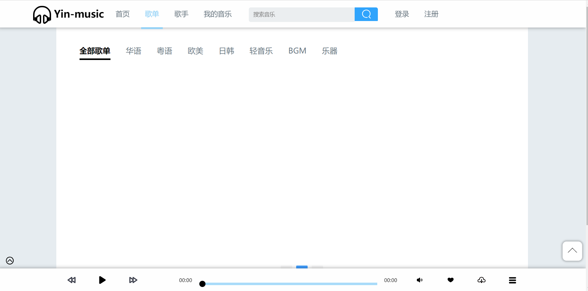 运行成功但是没有图片，输入账号密码点击登录没有 · Issue #69 · Yin-Hongwei/music-website · GitHub