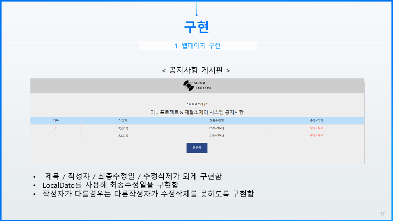 GitHub - bingdul/Project02_android-push-alarm-service: 안드로이드 푸시 알람서비스 프로젝트 입니다