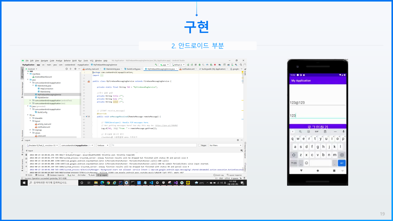 GitHub - bingdul/Project02_android-push-alarm-service: 안드로이드 푸시 알람서비스 프로젝트 입니다