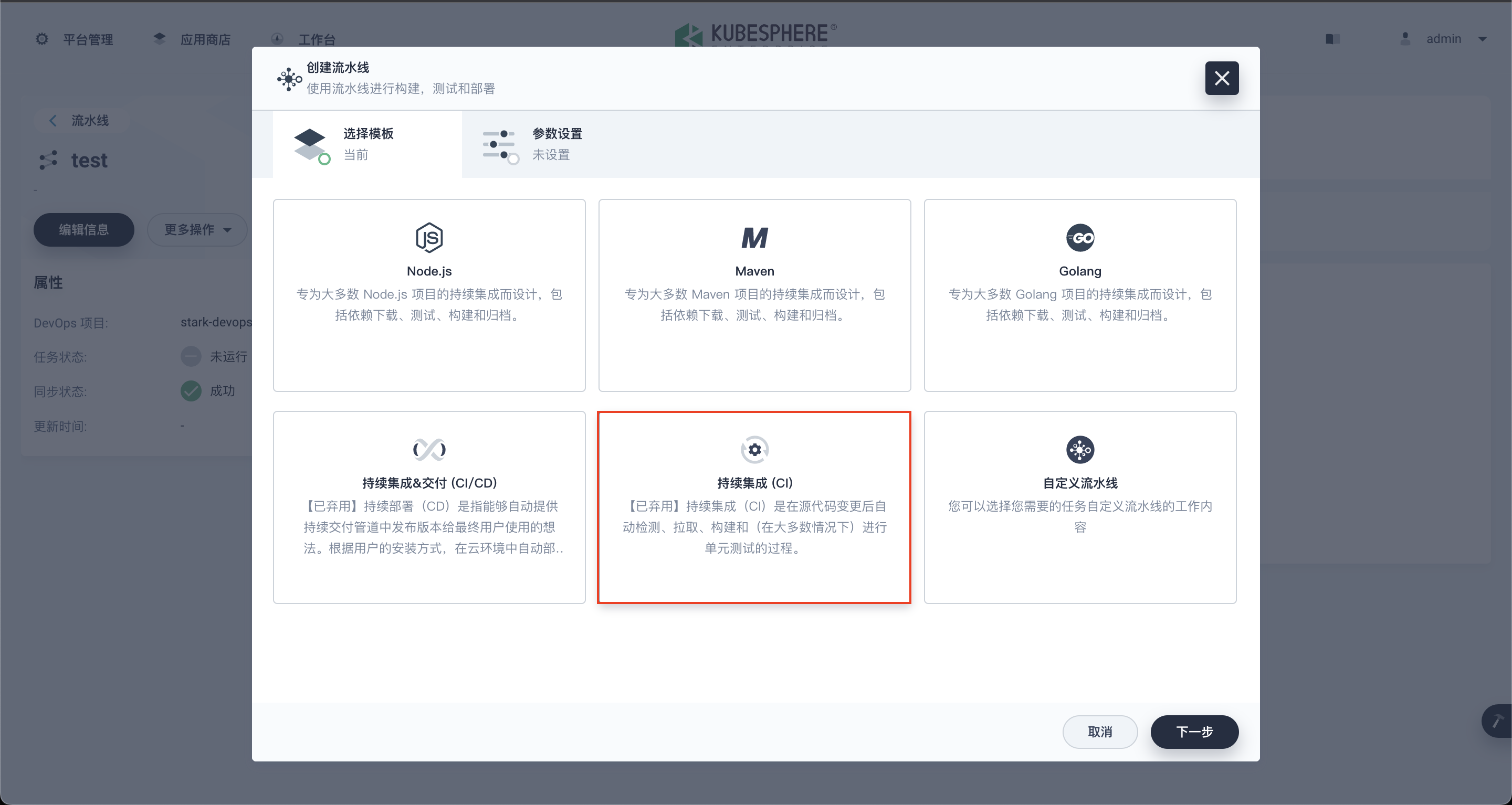 Not Show Parameters In Jenkinsfile Until First Run In Jenkins · Issue