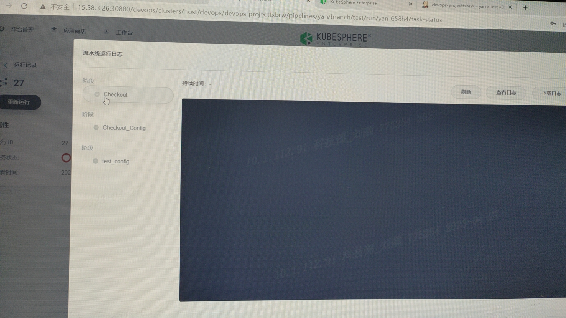 Optimize the layout of the pipeline run log viewing page · Issue #945 · kubesphere/ks-devops ...