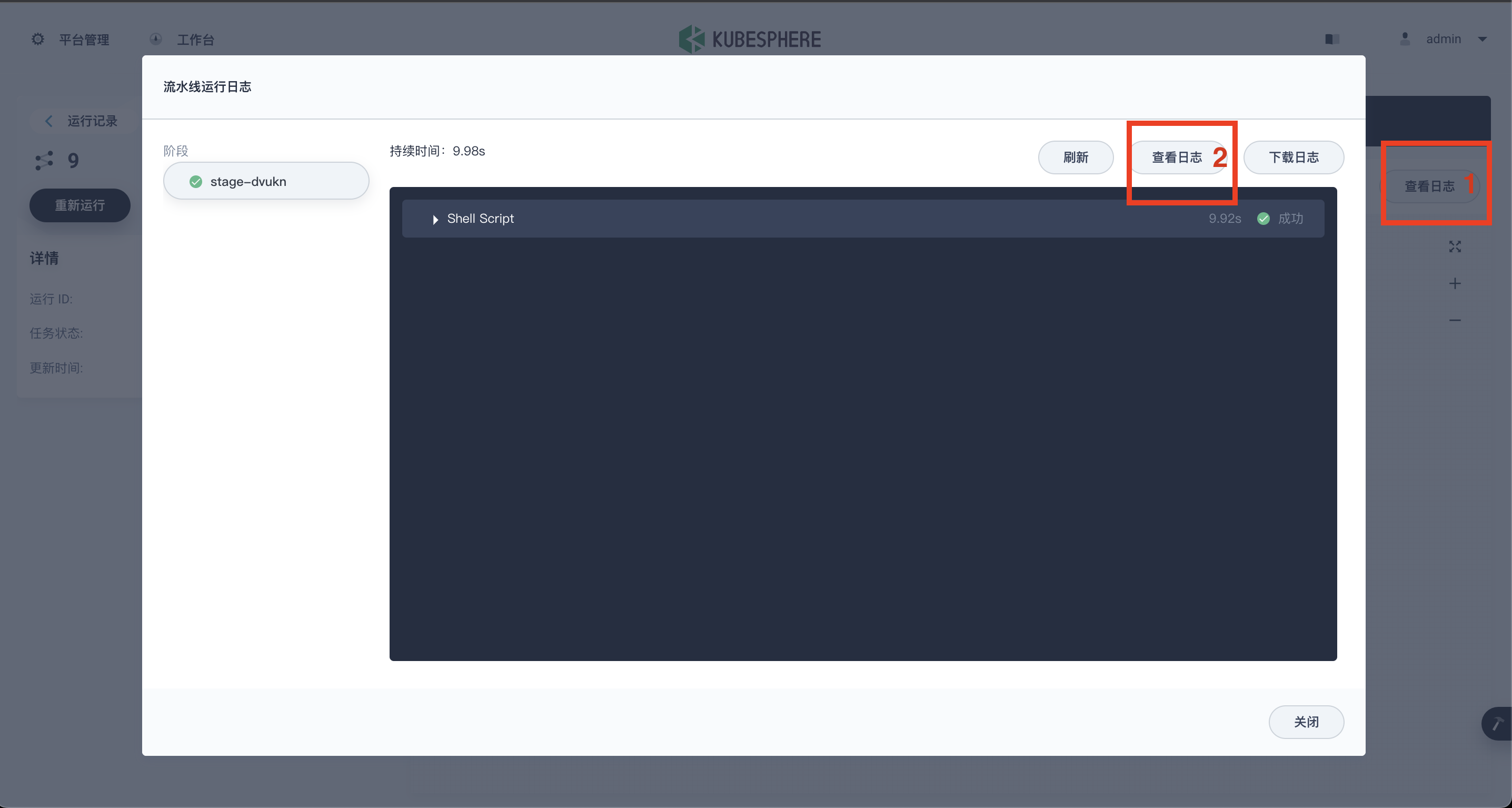 Optimize the layout of the pipeline run log viewing page · Issue #945 · kubesphere/ks-devops ...