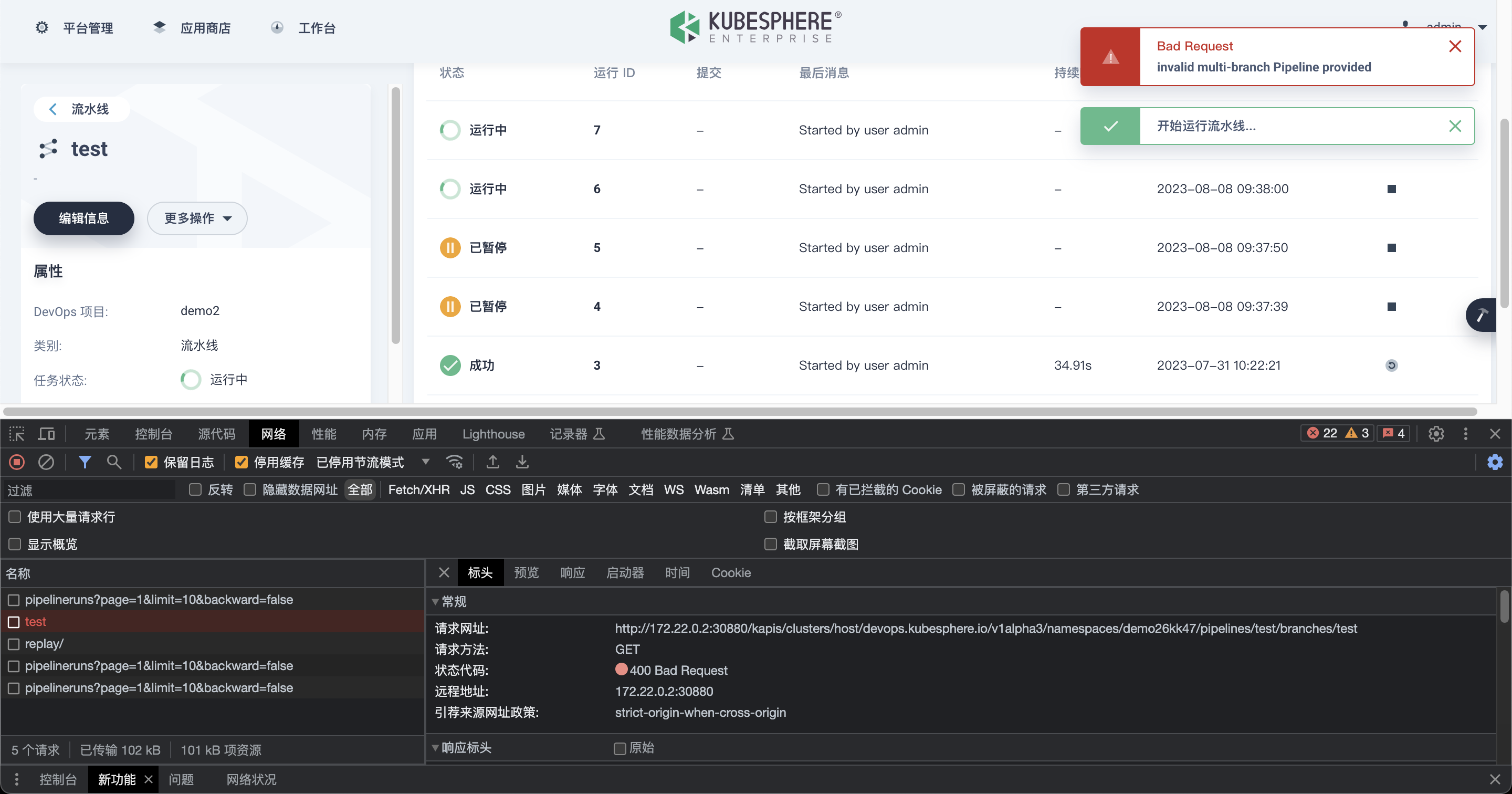 Clicking the replay button will pop up an error prompt · Issue #986 · kubesphere/ks-devops · GitHub
