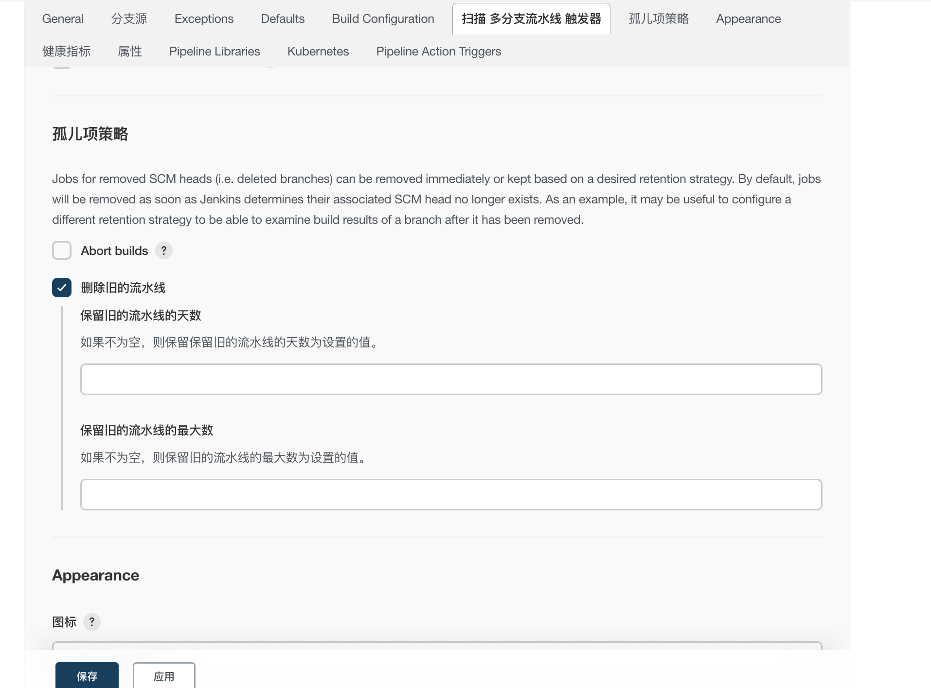 When build settings are not selected in the pipeline configuration, the option 'Delete old ...