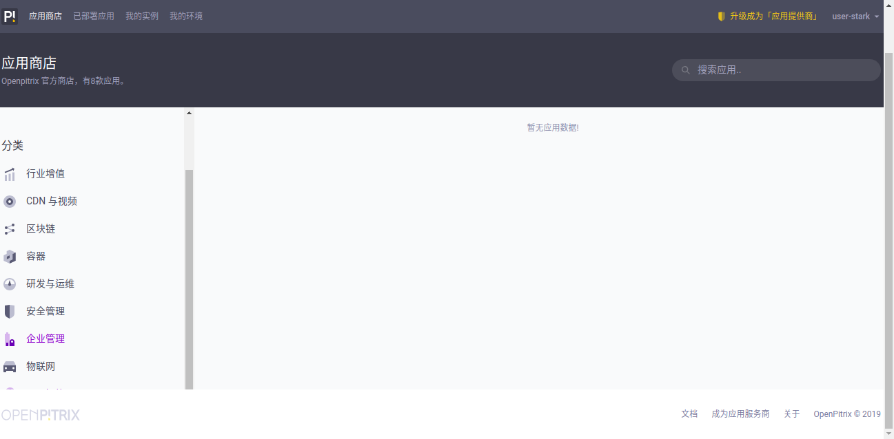 分类 无法看到 ”未分类“， 在最下面，需要缩小浏览器才能看到。 · Issue #1035 · openpitrix/dashboard · GitHub