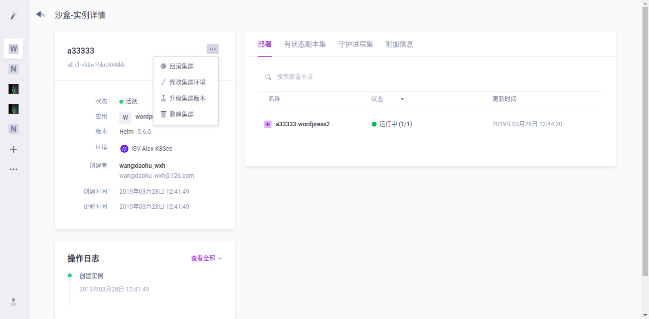 沙盒中实例 缺少了 关闭 启动集群 · Issue #1052 · openpitrix/dashboard · GitHub
